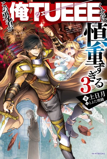 Kono Yuusha ga Ore Tueee Kuse ni Shinchou sugiru (Novel) | AnimeClick.it