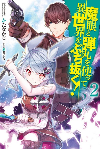 Magan to Dangan wo Tsukatte Isekai wo Buchinuku! (Novel) | AnimeClick.it