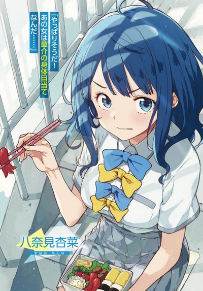 Make Heroine ga Oosugiru! (Novel) | AnimeClick.it