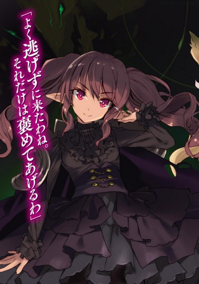 Maou-sama no Machizukuri! - Saikyou no Danjon wa Kindai Toshi (Novel ...