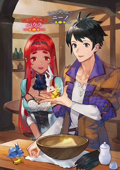 Meikyuu Teikoku no Tsukurikata - Renseijutsushi wa Mazu Risou no Mura ...