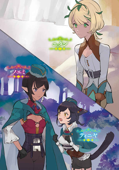 Meikyuu Teikoku no Tsukurikata - Renseijutsushi wa Mazu Risou no Mura ...