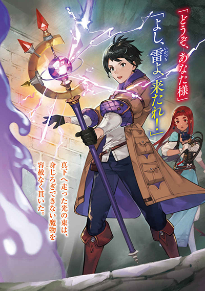 Meikyuu Teikoku no Tsukurikata - Renseijutsushi wa Mazu Risou no Mura ...