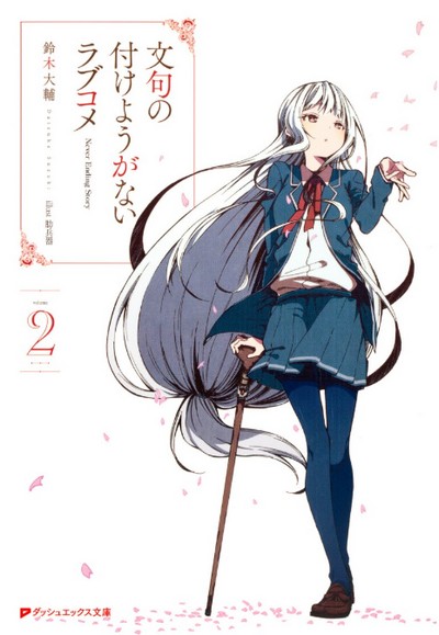 Monku no Tsukeyou ga Nai Love Comedy (Novel) | AnimeClick.it