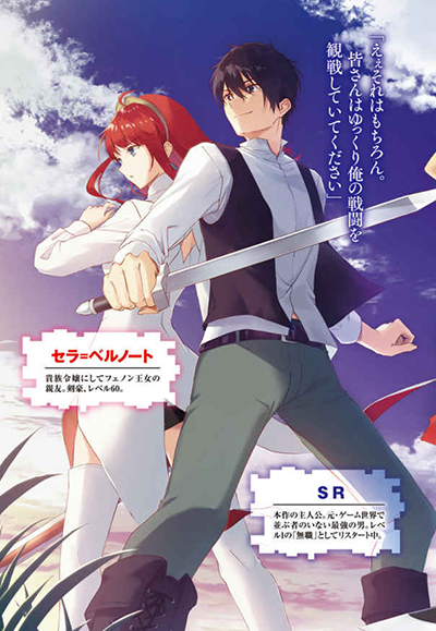 Ore, Yuusha Janai desu kara.: VR Sekai no Chouten ni Kunrin Seshi Otoko ...