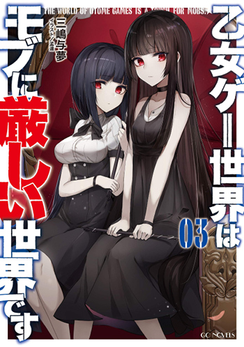 Otome Game Sekai Wa Mob Ni Kibishii Sekai Desu Novel Animeclick It