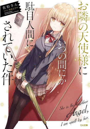 Otonari No Tenshi sama Ni Itsunomanika Dame Ningen Ni Sareteita Ken otonari-no-tenshi-sama-ni-itsunomanika-dame-ningen-ni-sareteita-ken