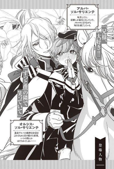 Saioshi no Gikei o Mederu Tame, Nagaiki Shimasu! (Novel) | AnimeClick.it