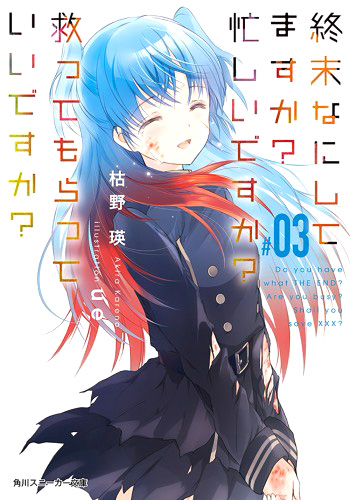 SukaSuka (Novel) | AnimeClick.it