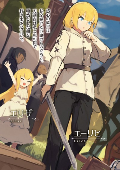 TRPG Player ga Isekai de Saikyou Build wo Mezasu: Henderson-shi no ...