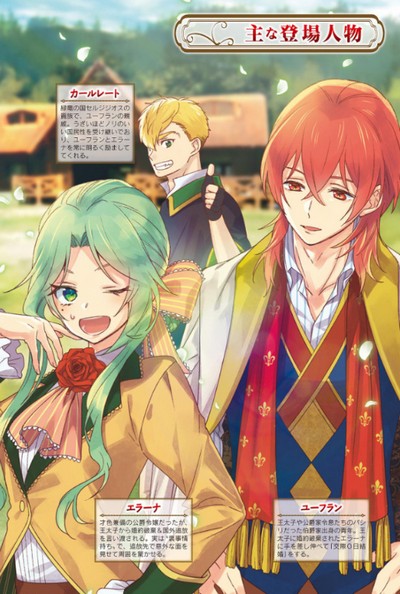 Tsuihou Akuyaku Reijou no Danna-sama (Novel) | AnimeClick.it