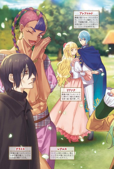 Tsuihou Akuyaku Reijou no Danna-sama (Novel) | AnimeClick.it