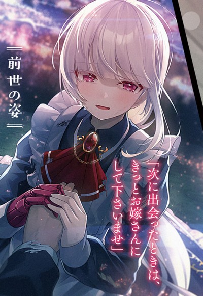 Unmei no Hito wa, Yome no Imouto Deshita (Novel) | AnimeClick.it