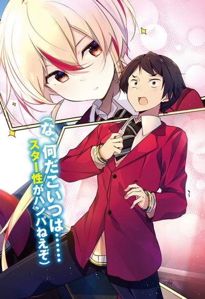 Yuujin Character wa Taihen desu ka? (Novel) | AnimeClick.it