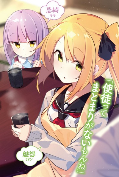 Yuujin Character wa Taihen desu ka? (Novel) | AnimeClick.it