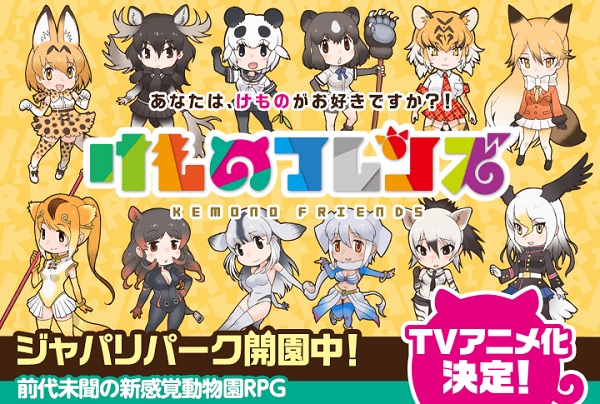 Kemono Friends in anime TV: tutti gli animali sono diventati ragazze ...