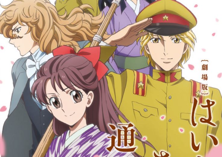 Una Ragazza alla moda: il film arriverà a novembre, trailer e visual ...