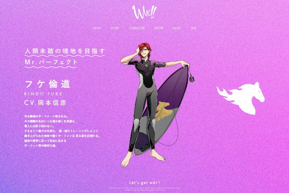 Wave!! arriva l'anime sul surf, Let's get wet! | AnimeClick