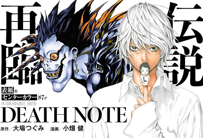 Death Note: ecco la cover per l'atteso one-shot! | AnimeClick