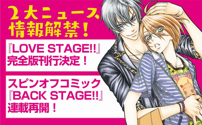 Back Stage!! Riprende il caldo spin-off manga Boys' Love di Love Stage ...
