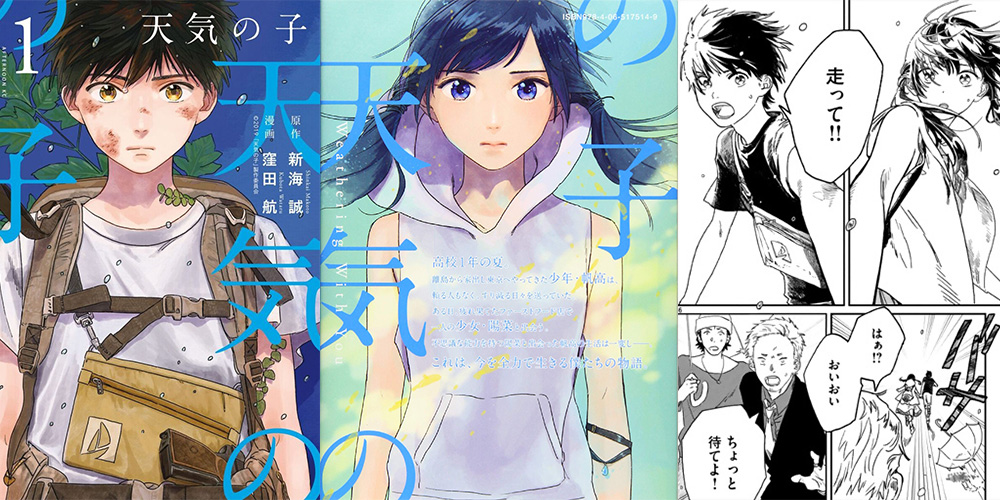 Star Comics annuncia Weathering with you e Savage Season | AnimeClick