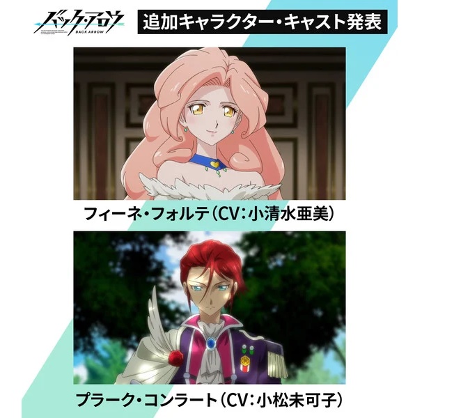 Back Arrow, Vladlove e Sōkō Musume Senki: nuovi trailer | AnimeClick