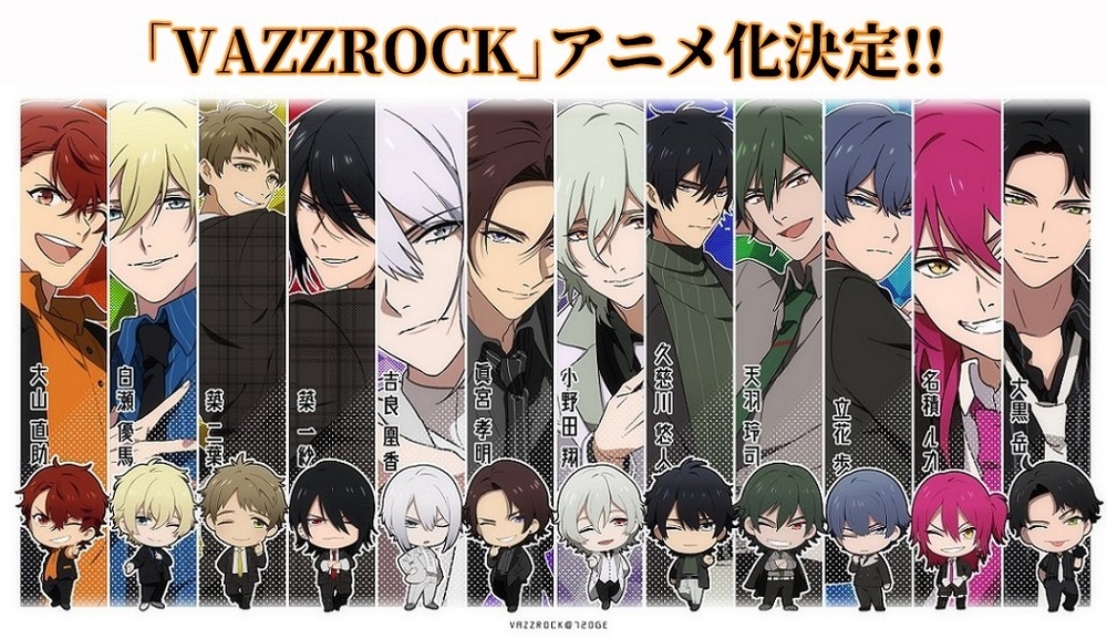 Hikari no Ou, Ousama Ranking, Vazz Rock: annunci e novità | AnimeClick