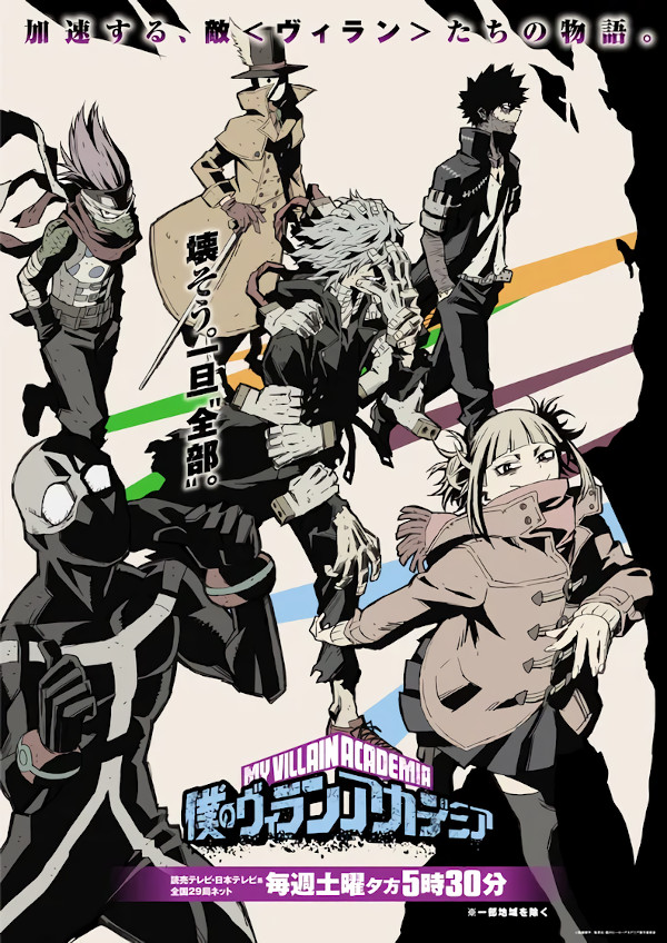 My Villain Academia: pubblicato il poster promozionale | AnimeClick