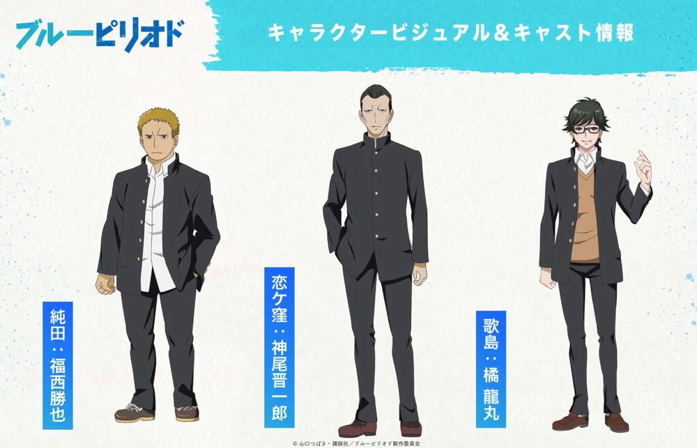 Blue Period: nuovo trailer per l'anime in arrivo su Netflix | AnimeClick