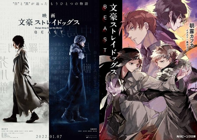 Next Stop Live Action: Bungo Stray Dogs Beast, NOISE dal manga di ...