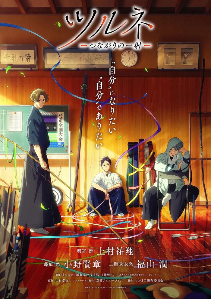 Tsurune: trailer per il ritorno dell'anime KyoAni | AnimeClick