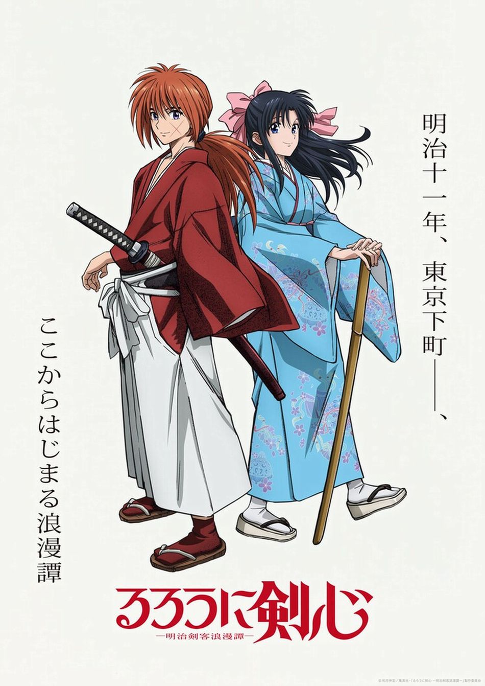 Rurouni Kenshin: promo video e cast del remake anime | AnimeClick