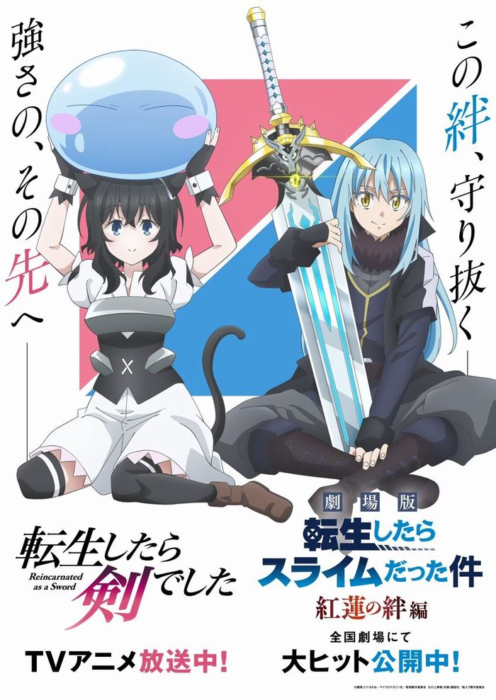 Quattro isekai si incontrano in due collaborazioni crossover | AnimeClick
