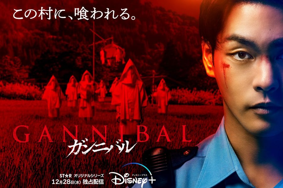 Gannibal: prime impressioni sul thriller horror disponibile su Disney+ ...