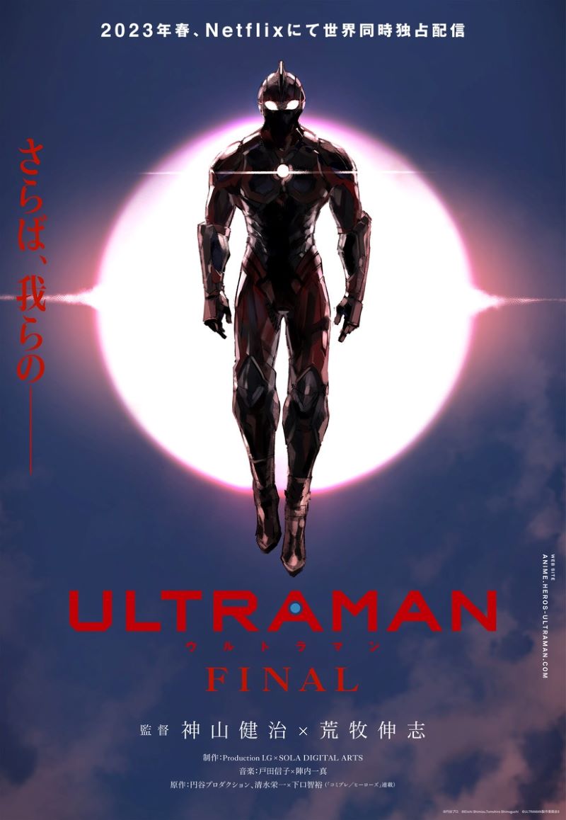 Ultraman: rilasciato il teaser trailer della stagione finale in uscita ...