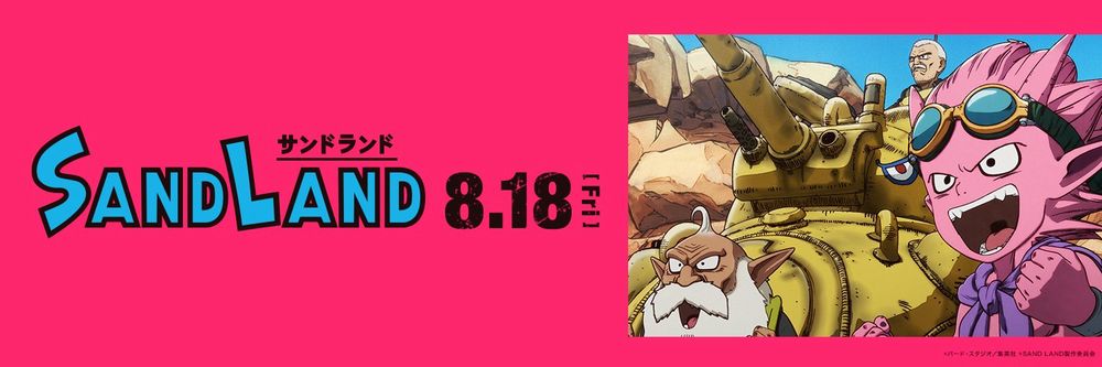 Sand Land di Akira Toriyama: film animato in arrivo ad agosto | AnimeClick