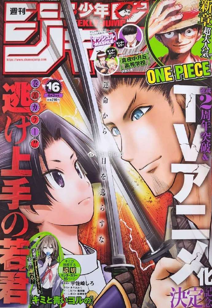 The Elusive Samurai: anime annunciato per il samurai fuggiasco | AnimeClick