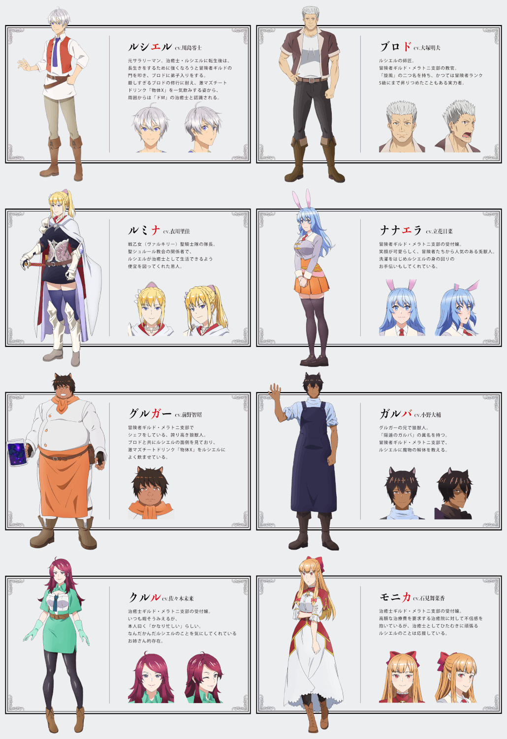 The Great Cleric: trailer e altre novità per l'isekai | AnimeClick