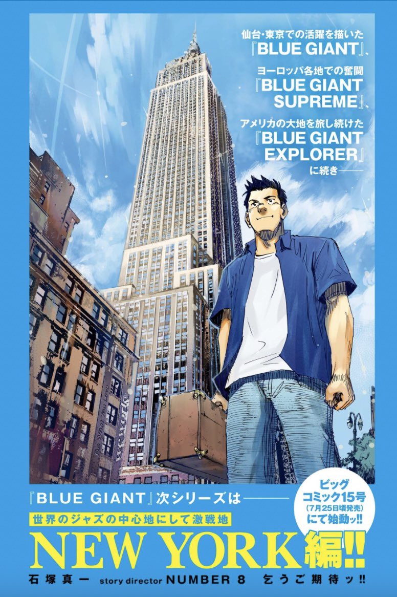 Blue Giant: annunciata la quarta parte del manga dal titolo "New York ...