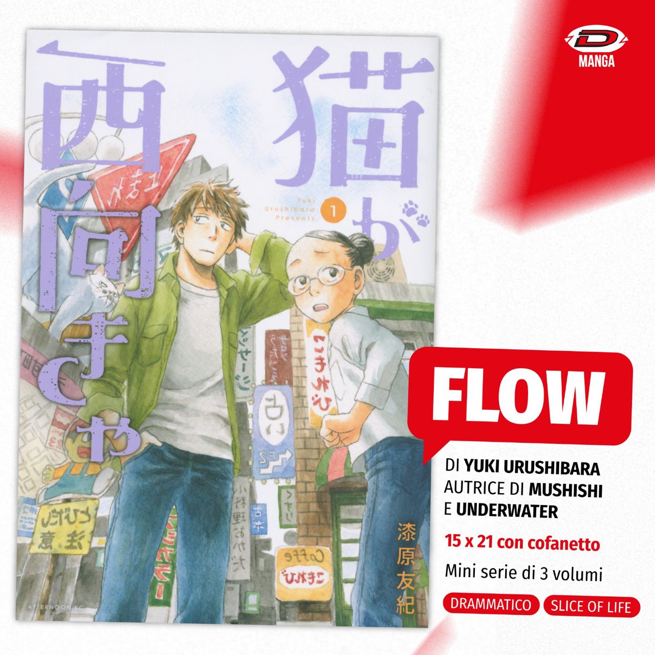 Dynit Manga annuncia Flow, Marriage Gray, Kirby Mangamania | AnimeClick