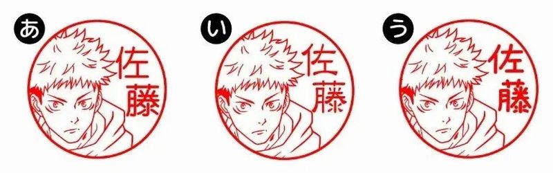 I personaggi di Jujutsu Kaisen in una nuova collezione di timbri hanko ...