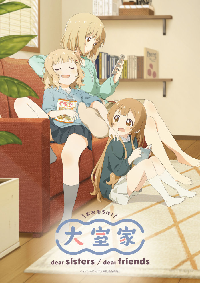 Omuro-ke: nel 2024 due anime per il cinema per lo spin-off di Yuru Yuri ...
