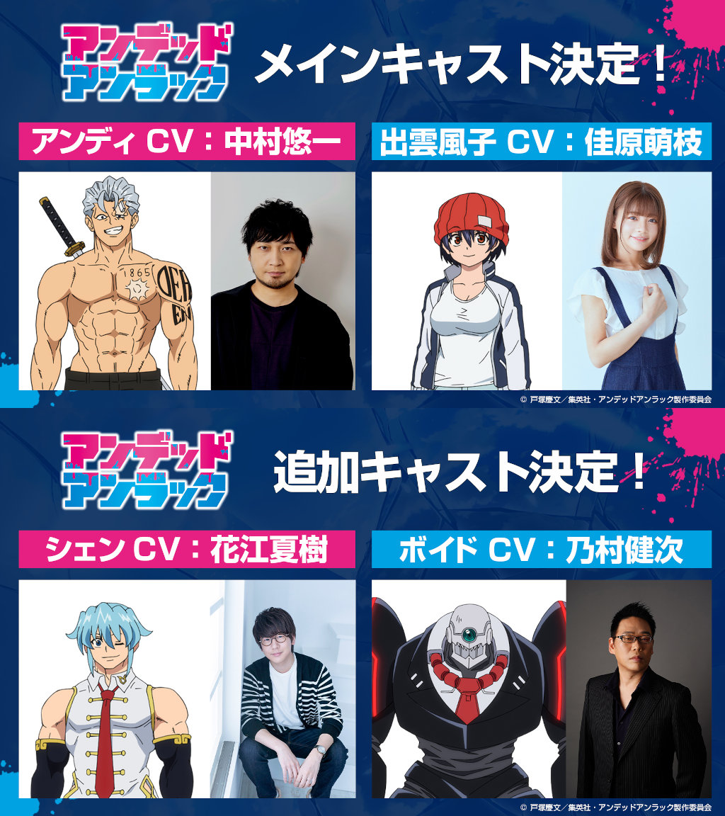 Undead Unluck: trailer e altre novità per l'anime | AnimeClick