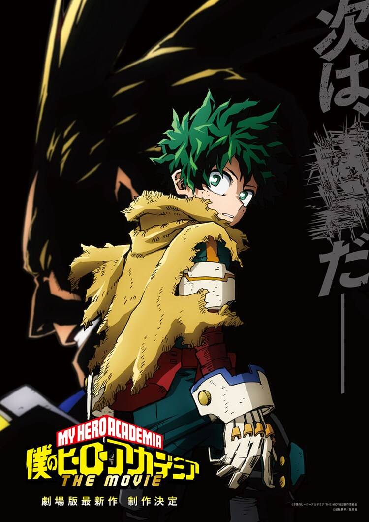 My Hero Academia: trailer e visual per il quarto film | AnimeClick