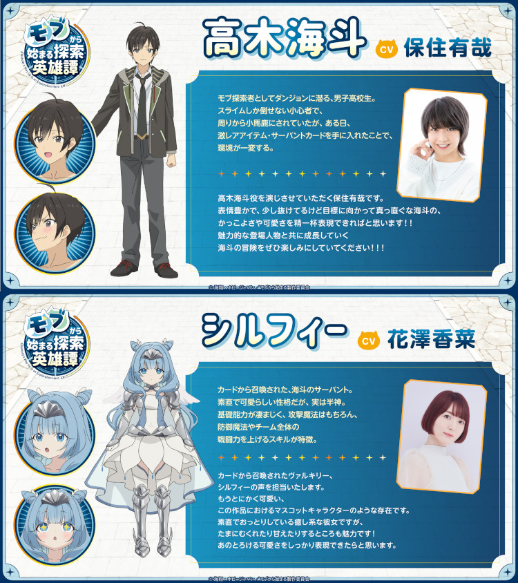 A Nobody's Way Up to an Exploration Hero: primo trailer per l'anime ...