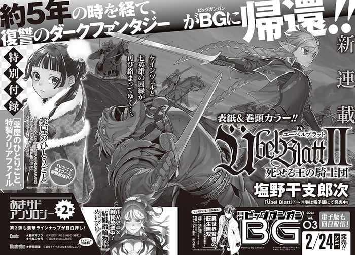 Ubel Blatt: il manga dark fantasy di Etorouji Shiono avrà un sequel ...