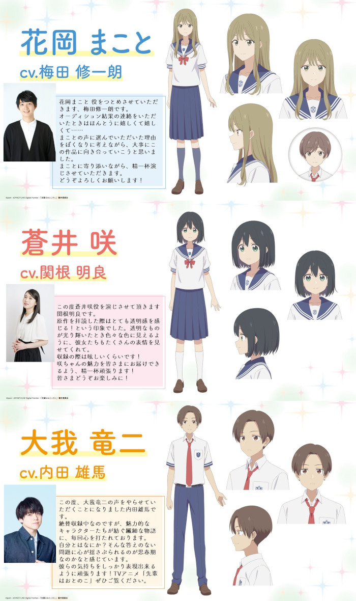 Senpai is an Otokonoko: novità per l'anime in arrivo nel 2024 | AnimeClick