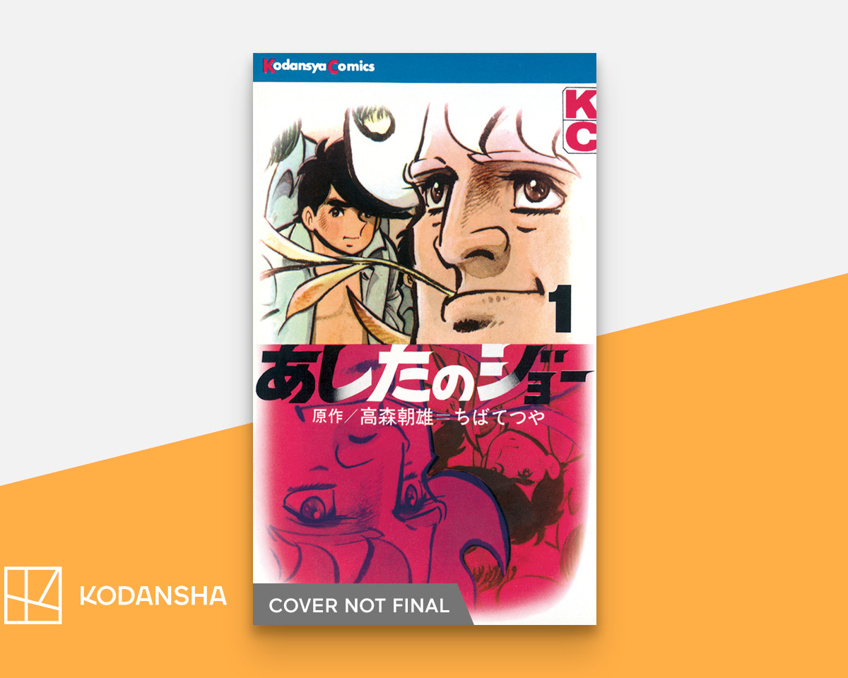 Ashita no Joe (Rocky Joe) sarà pubblicato per la prima volta in lingua ...