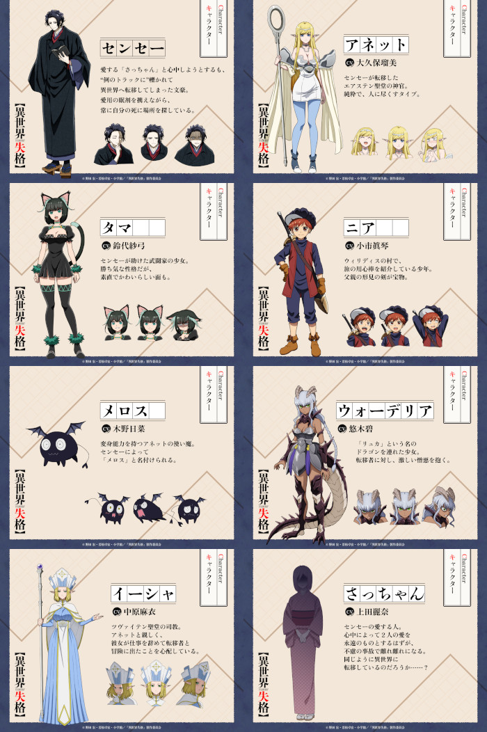 No Longer Allowed in Another World: trailer e altre novità per l'anime ...