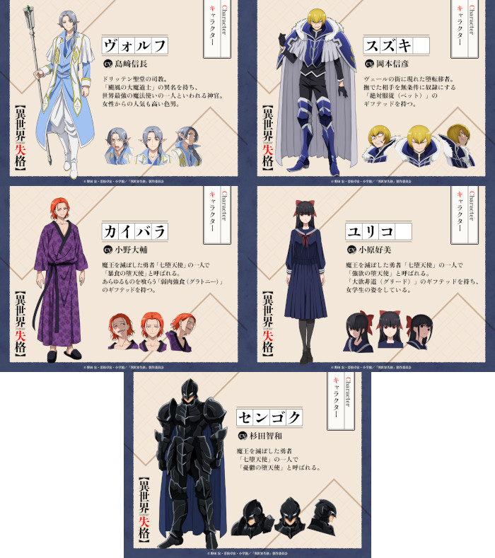 No Longer Allowed in Another World: trailer e altre novità per l'anime ...